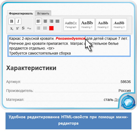 1С-Битрикс - Обновление модулей "Локализация" и "Живой редактор"